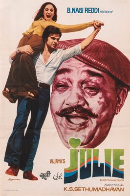 Lot 136 | A Set of TWO Half-sheet posters of Julie (1975) featuring ...